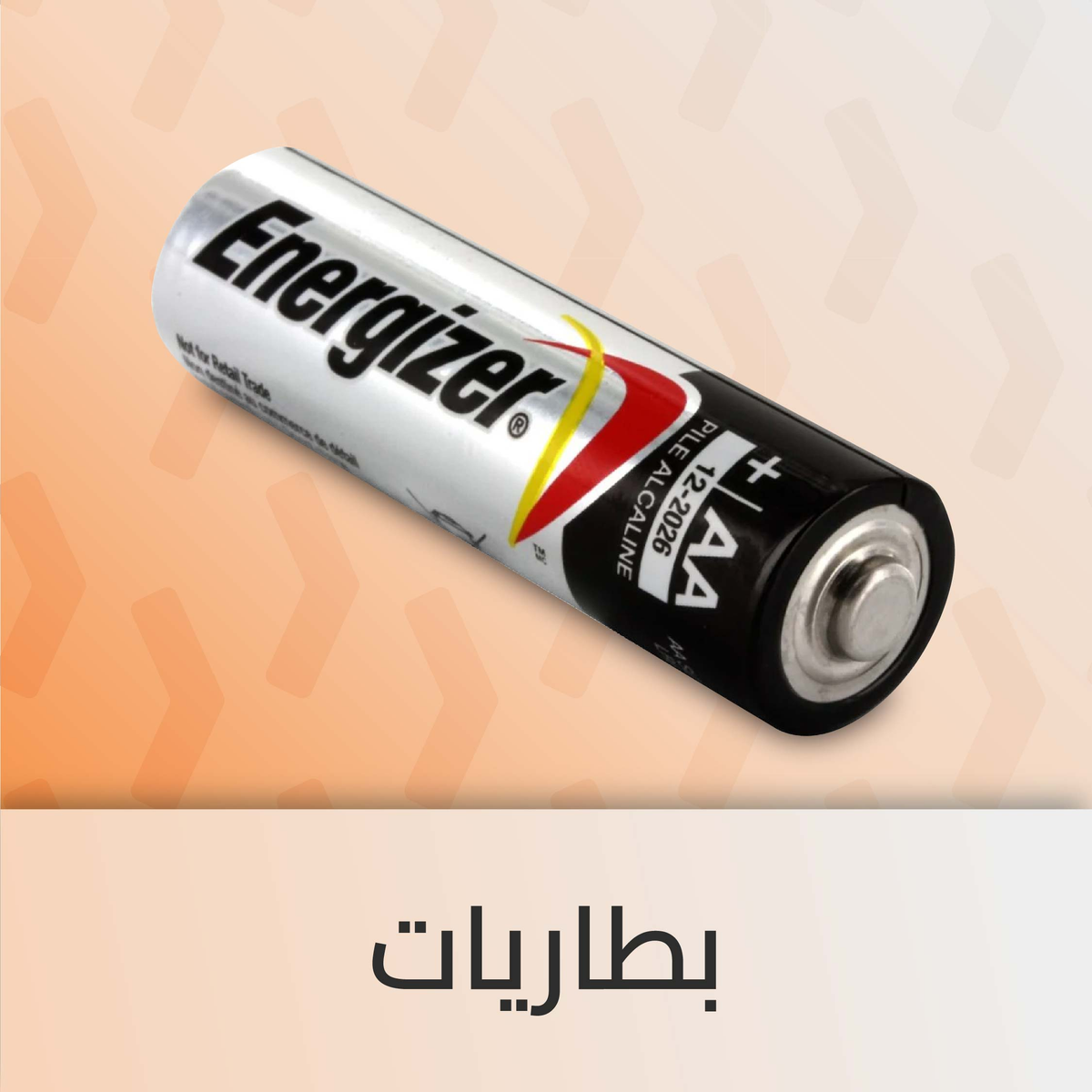 بطاريات ساعات وريموت سيارات وأجهزة صغيرة | الأردن - جعفر شوب — Page 2