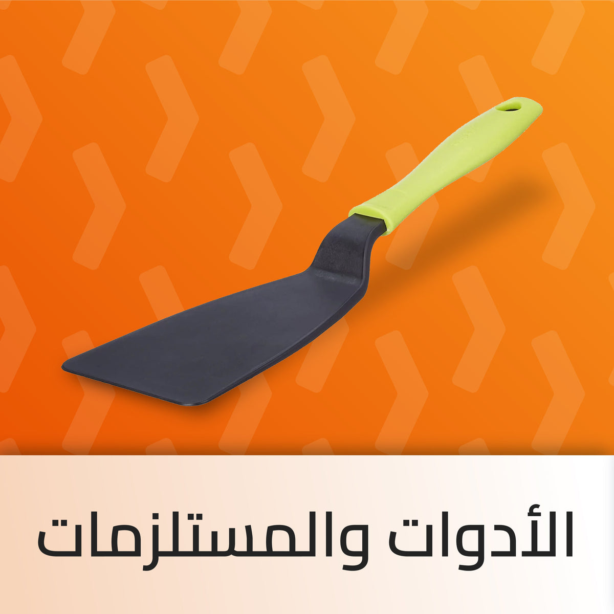 Cooking tools and supplies — جعفر شوب