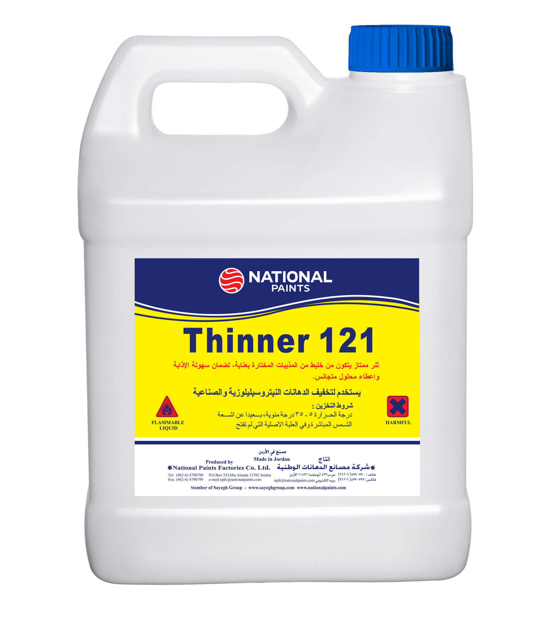 دهانات ناشونال - National Paints