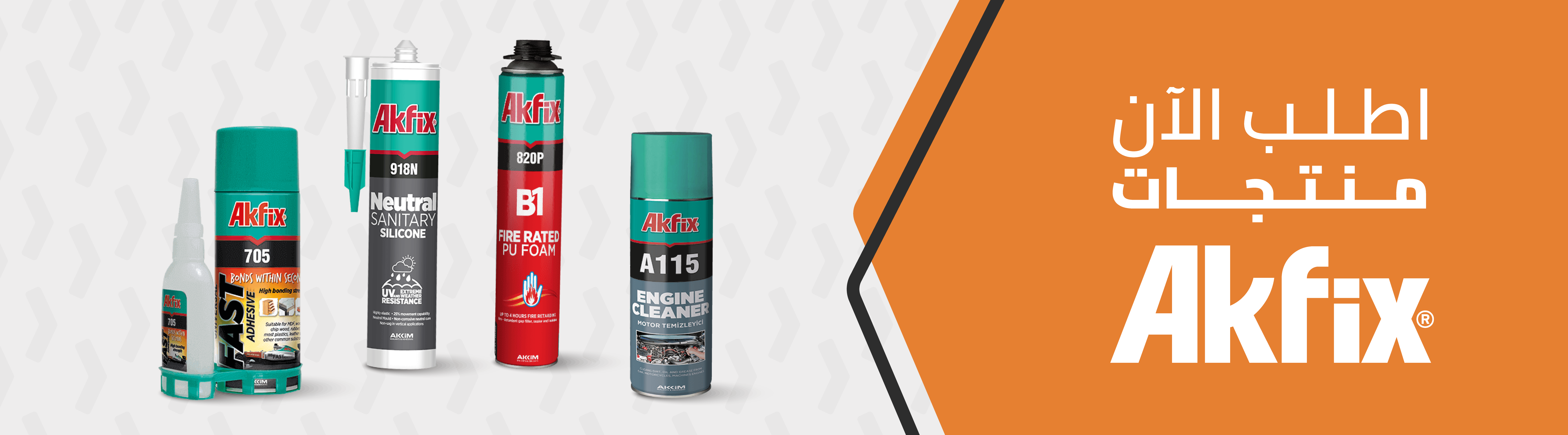 اكافيكس - AkFix